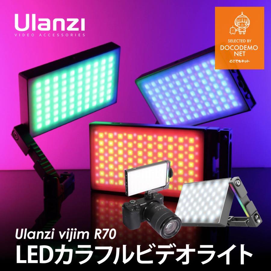 Yahoo!オークション - LED ライト Ulanzi VIJIM R70