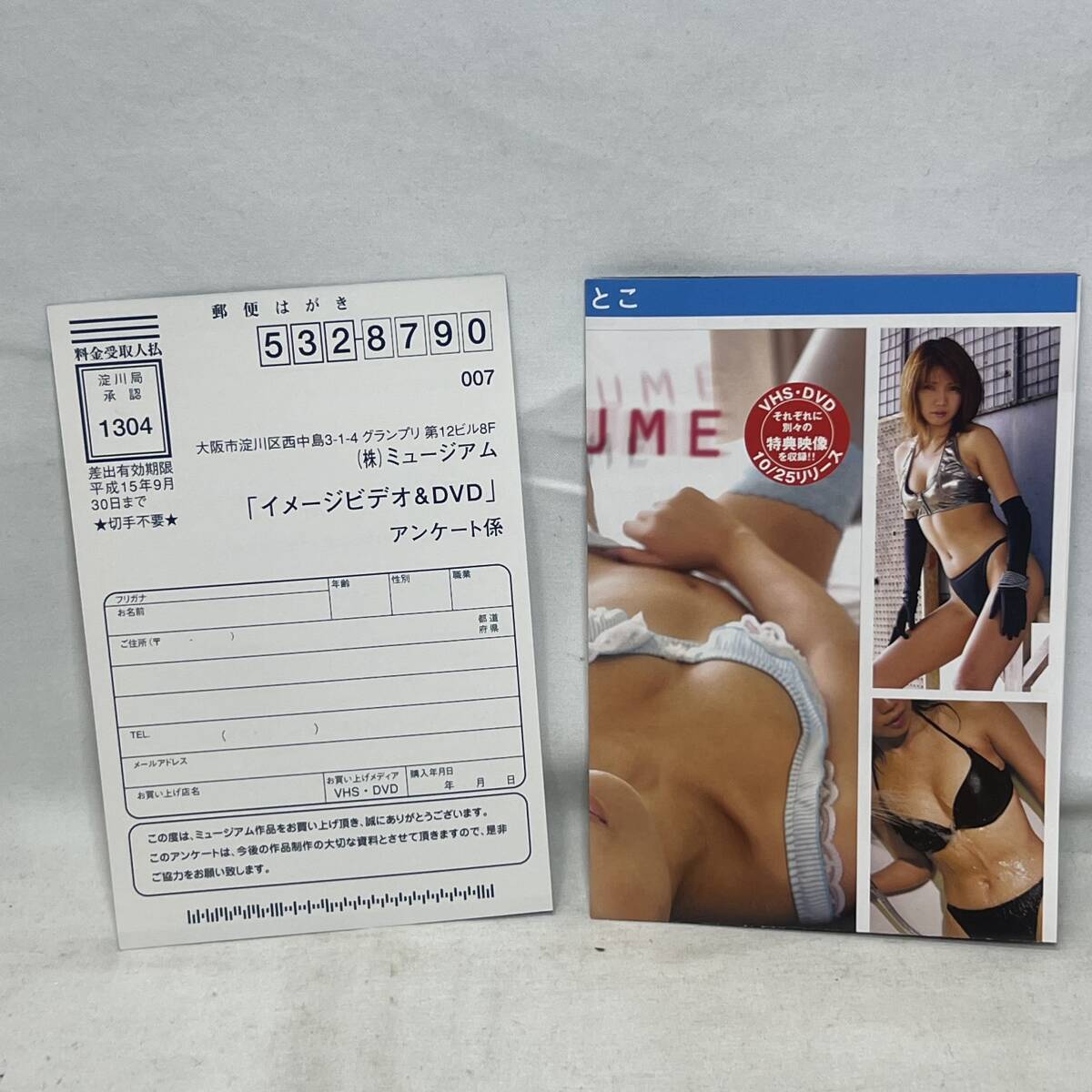 Yahoo!オークション - き046 DVD 堀口としみ BODY HEAT ボディヒート ...