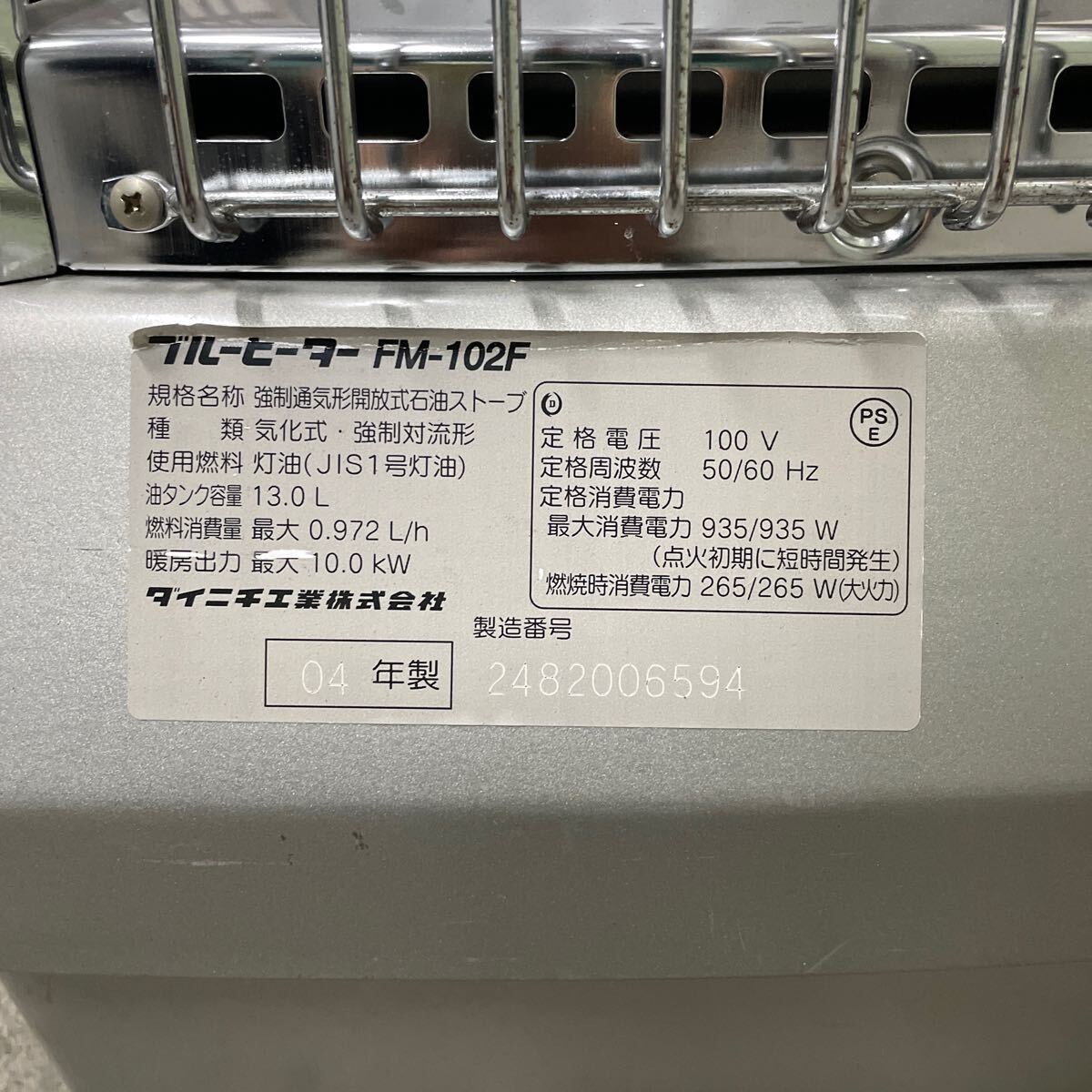 Yahoo!オークション - ダイニチ工業 DAINICHI ブルーヒーター FM-102F ...