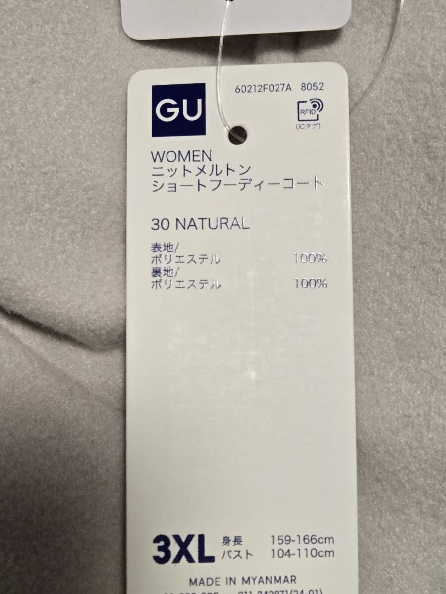 Yahoo!オークション - 大きいサイズ GU ニットメルトンショートフーデ...