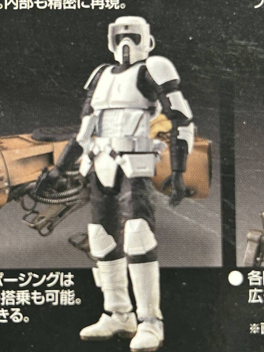 Yahoo!オークション - スカウトトルーパー 1/12 バンダイ スピーダーバ...