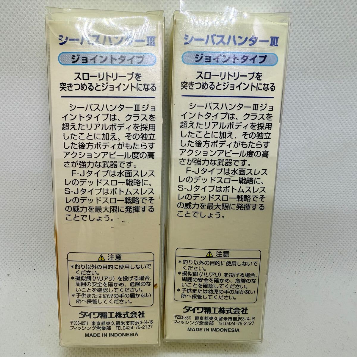 Yahoo!オークション - 送料無料・新品『ダイワ シーバスハンター Ⅲ 11...