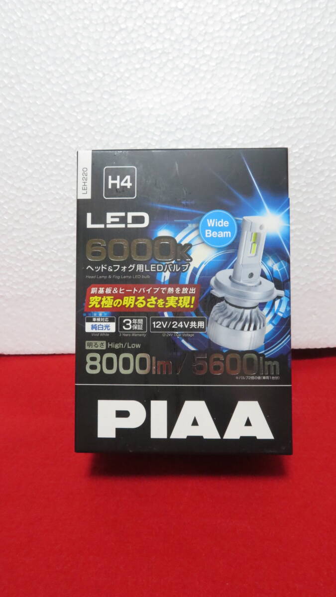 Yahoo!オークション - PIAA LEH220 H4 LED 6000k8000lm/5600lm
