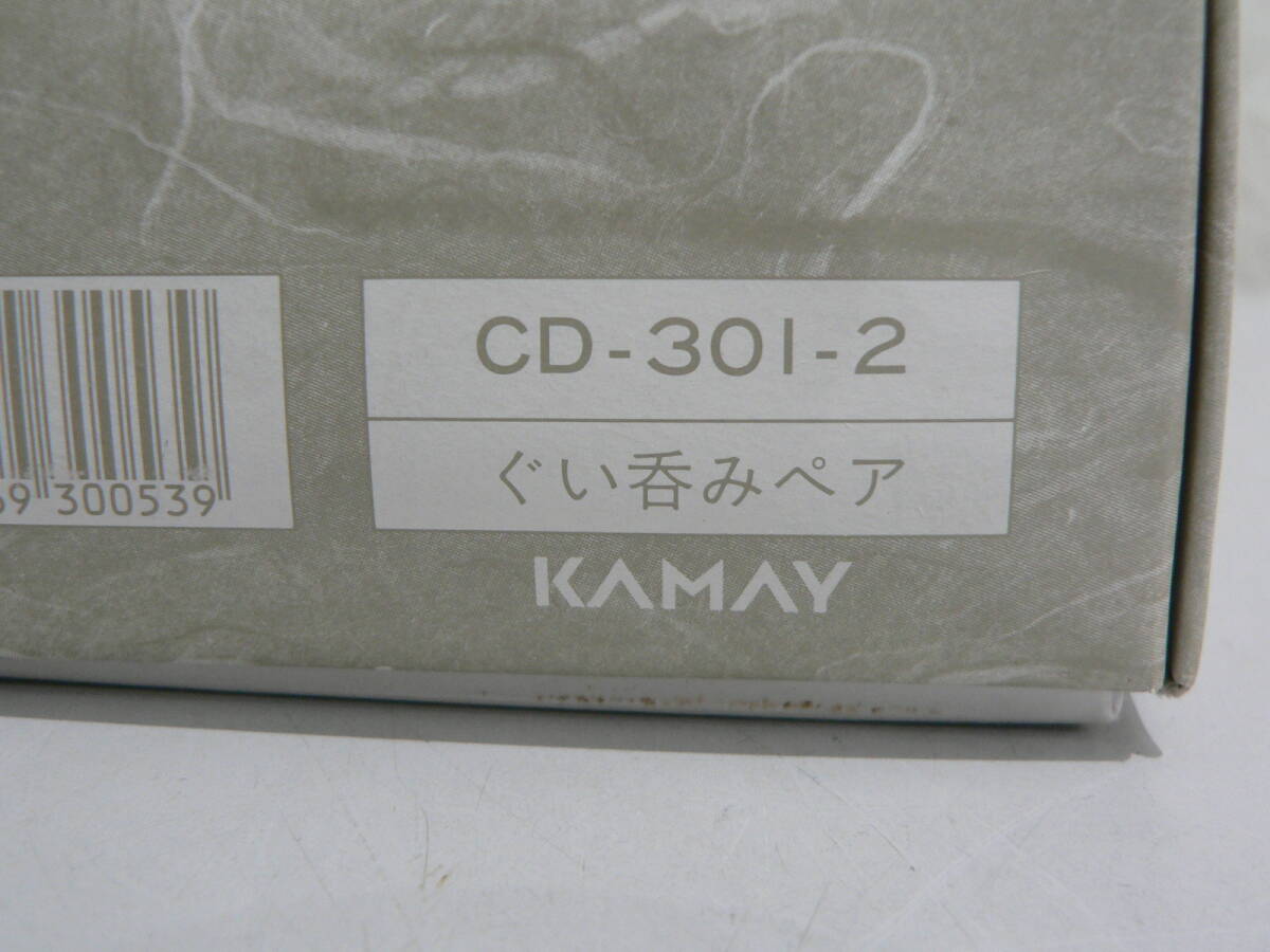 Yahoo!オークション - 63127 KAMAY クリスタル 色被切子 ぐい呑み ペ...