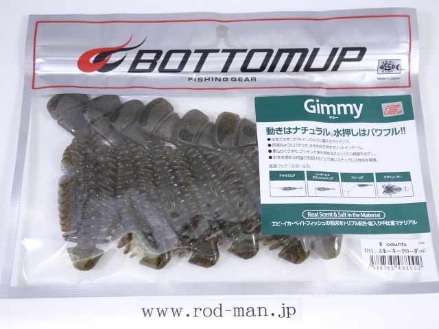 Yahoo!オークション - ボトムアップ ギミー3.5インチ スモーキンクロー...