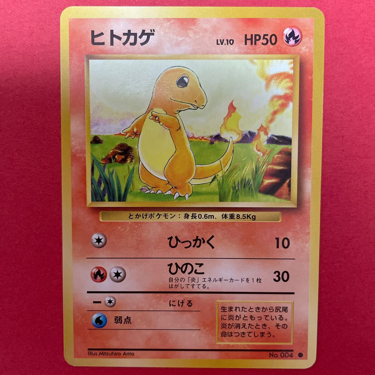 Yahoo!オークション - ポケモンカード 旧裏面 ヒトカゲ LV10 No004 旧...