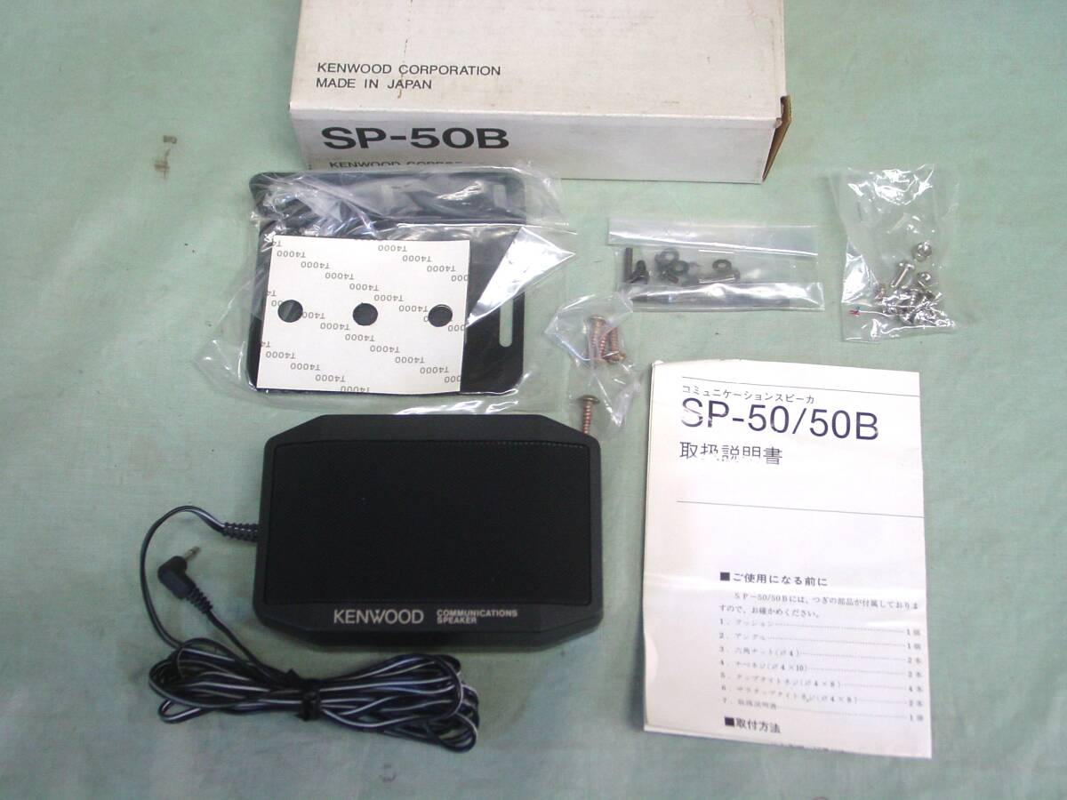 Yahoo!オークション - SP-50B コミュニケーション スピーカー（KENWOOD...