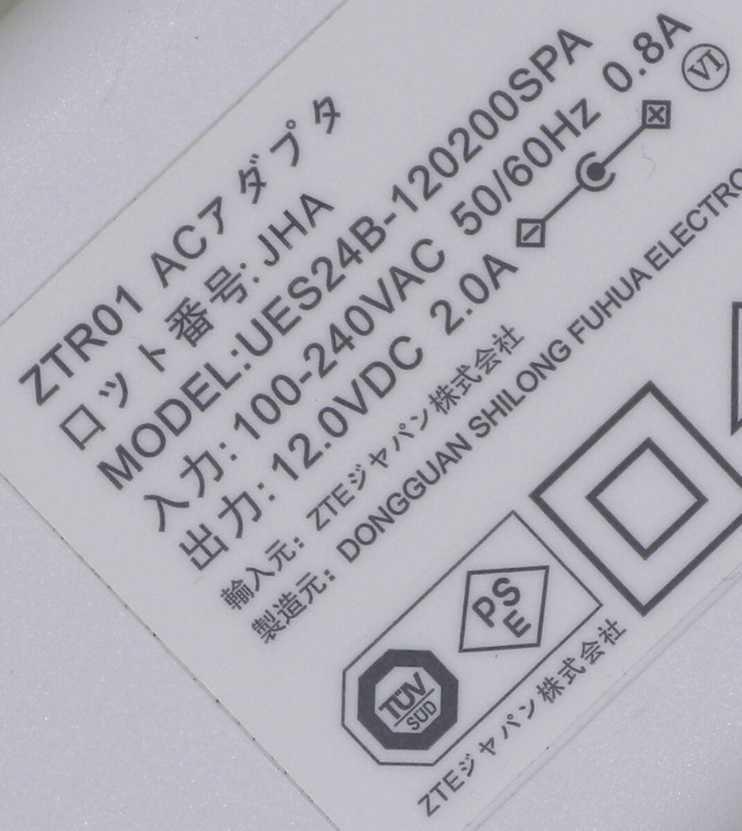 ZTE 5G ホームルーター ZTR01 純正 ACアダプター UES24B-120200SPA 12V 12.0V 2A 2.0A ピン無し 5.5mm 2.1mm(変圧器、アダプター ...