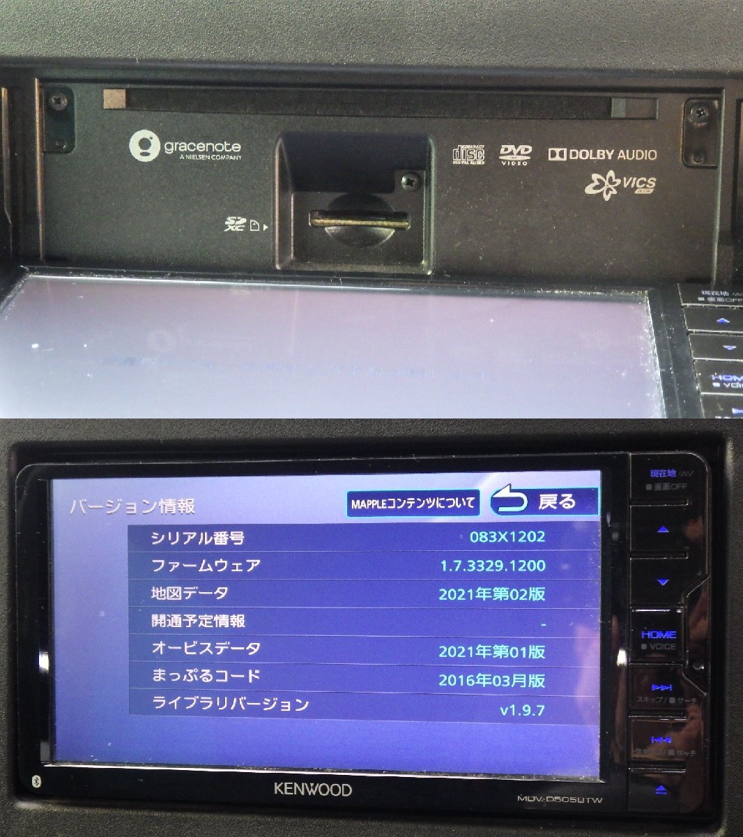 Yahoo!オークション - 123 社外 メモリーナビ KENWOOD MDV-D505BTW フ...