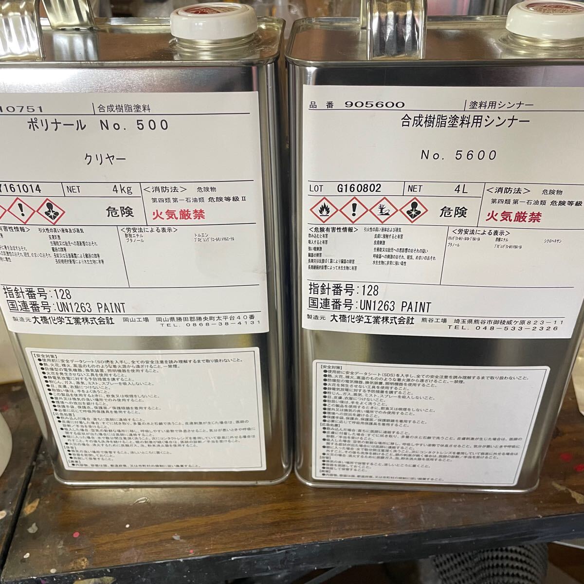 Yahoo!オークション - 大橋化学工業 プラスチック用 1液型アクリル樹脂...