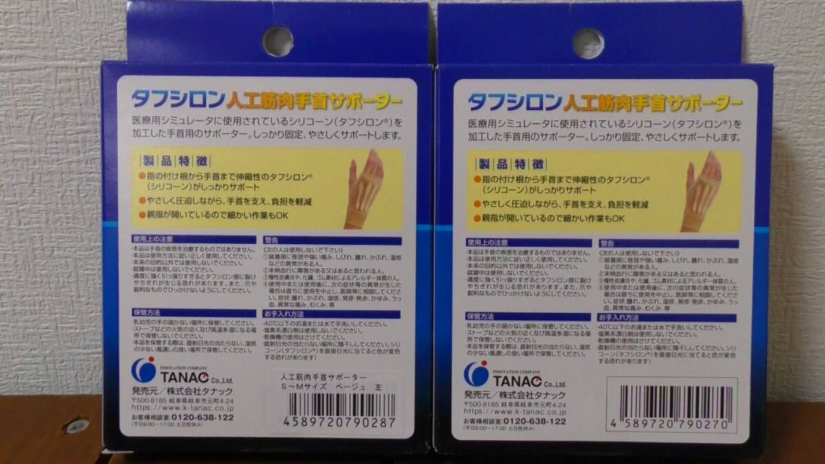 Yahoo!オークション - (JMS-3) 人工筋肉 手首サポーター タフシロン 左...