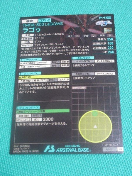 Yahoo!オークション - 『アーセナルベース』 PR-021 PR ラゴゥ ②