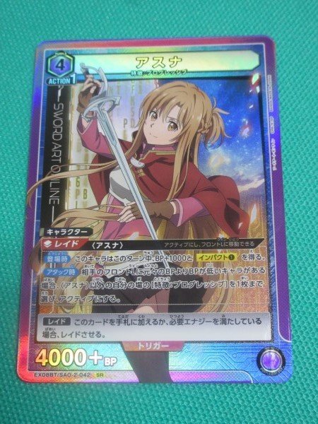 Yahoo!オークション - 『ユニオンアリーナ』 EX08BT/SAO-2-042 SR アス...