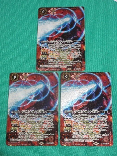 Yahoo!オークション - 『バトスピ』 CB28-X01 X ゴジラウルティマ〈S.P...