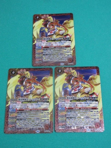 Yahoo!オークション - 『バトスピ』 BS67-CP01 鷲炎剣神ガット・ツヴァ...