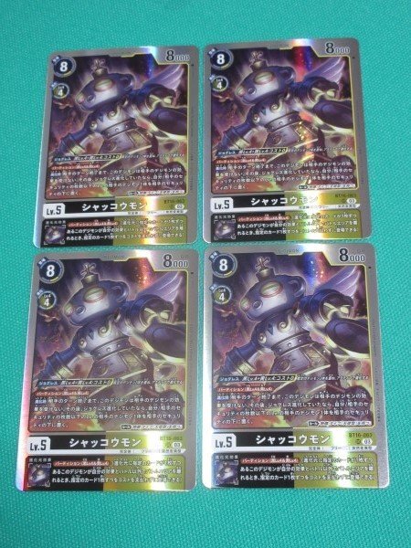 Yahoo!オークション - 『デジモンカードゲーム』 BT16-063 SR シャッコ...