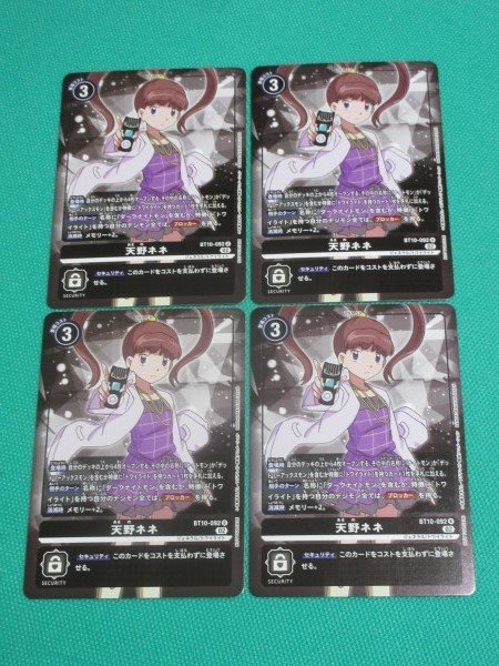 Yahoo!オークション - 『デジモンカードゲーム』 BT10-092 R パラレル ...