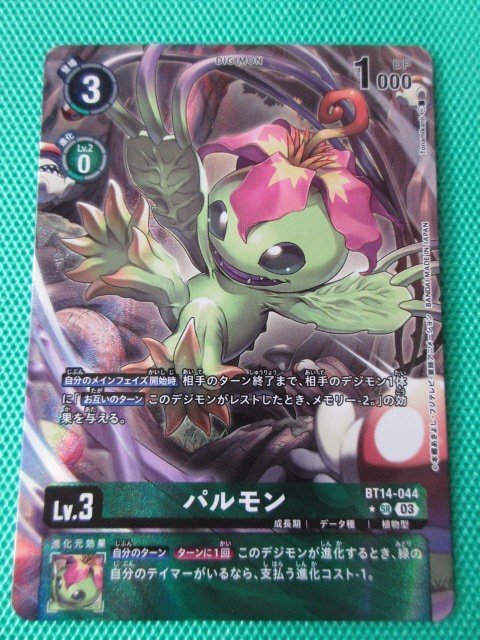 Yahoo!オークション - 『デジモンカードゲーム』 BT14-044 SR パラレル...