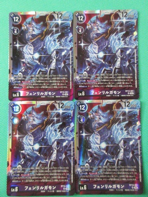 Yahoo!オークション - 『デジモンカードゲーム』 BT14-081 SR フェンリ...