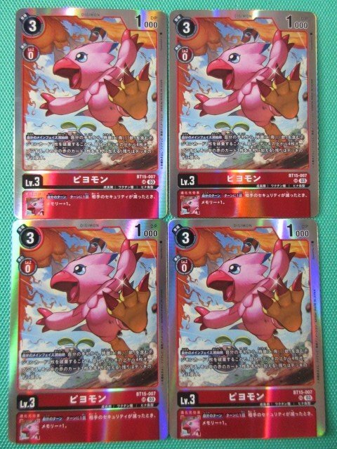 Yahoo!オークション - 『デジモンカードゲーム』 BT15-007 SR ピヨモン...