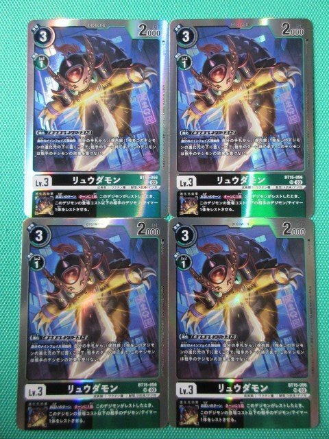 Yahoo!オークション - 『デジモンカードゲーム』 BT15-056 SR リュウダ...
