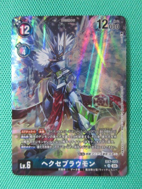 Yahoo!オークション - 『デジモンカードゲーム』 EX7-023 SR パラレル ...