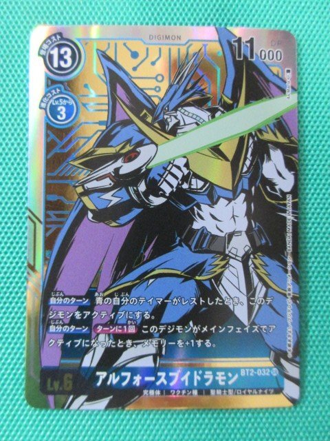 Yahoo!オークション - 『デジモンカードゲーム』 BT2-032 SR パラレル ...