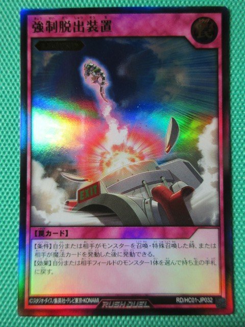 Yahoo!オークション - 《遊戯王ラッシュデュエル》 RD/HC01-JP032 ウル...