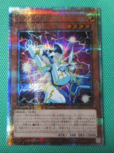 Yahoo!オークション - 【遊戯王】 QCCP-JP054 25thシークレット フォト...