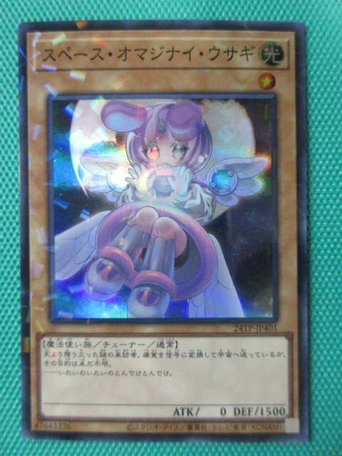 Yahoo!オークション - 【遊戯王】 24TP-JP401 スーパーパラレル スペー...