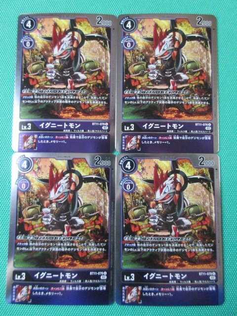 Yahoo!オークション - 『デジモンカードゲーム』 BT11-076 U パラレル ...