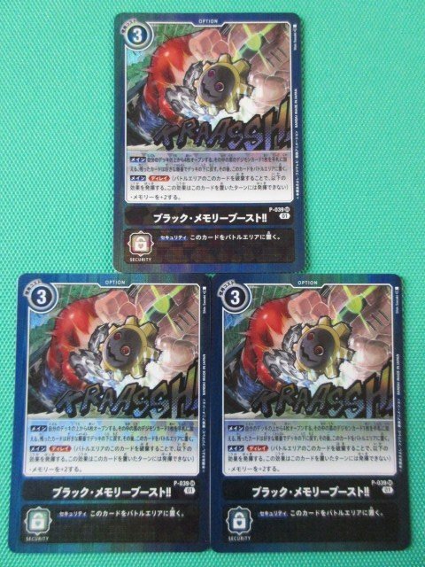 Yahoo!オークション - 『デジモンカードゲーム』 P-039 SR ブラック・...