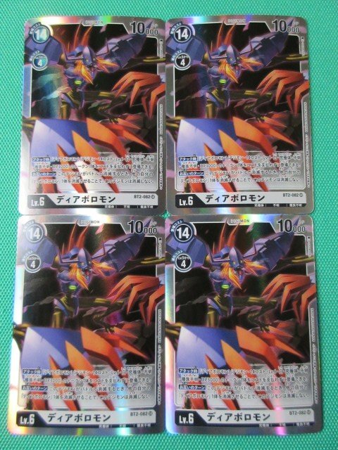 Yahoo!オークション - 『デジモンカードゲーム』 BT2-082 SR ディアボ...