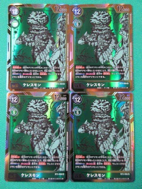 Yahoo!オークション - 『デジモンカードゲーム』 BT3-056 SR パラレル ...