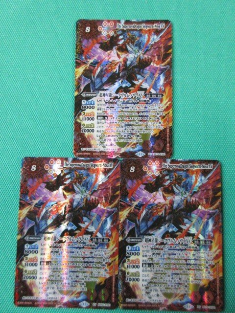 Yahoo!オークション - 『バトスピ』 BS70-XV01 XV 超神星龍ジークヴル...