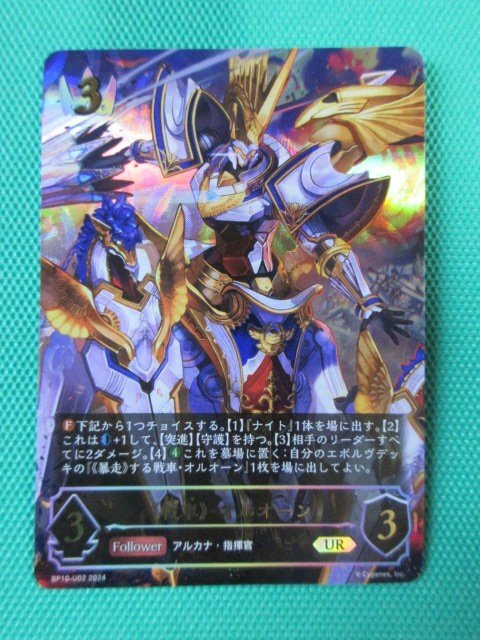 Yahoo!オークション - 『シャドウバース』 BP10-U02 UR 《戦車》・オル...