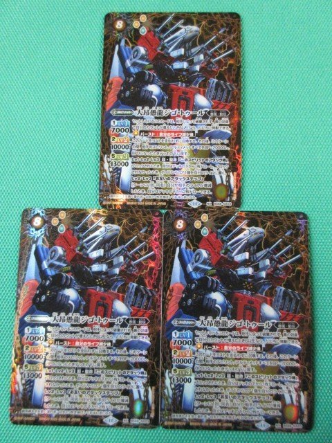 Yahoo!オークション - 『バトスピ』 BS68-NX03 NX 大昂愚龍ジゴ・トゥ...