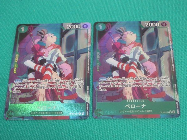 Yahoo!オークション - ワンピースカードゲーム OP09-034 R パラレル ペ...