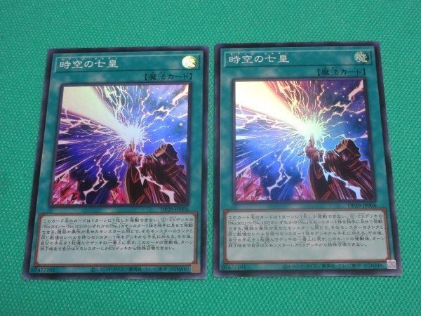 遊戯王 DP29-JP006 スーパー 時空の七皇 ×2 ②(シングルカード)｜売買されたオークション情報、yahooの商品情報をアーカイブ公開 - オークファン（aucfan.com）