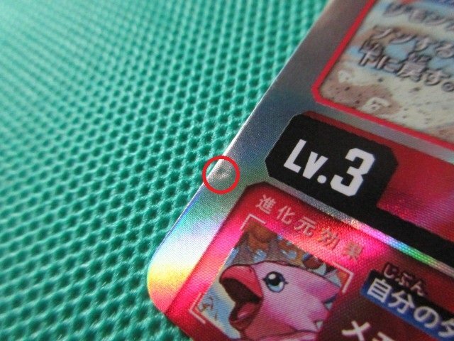 Yahoo!オークション - 『デジモンカードゲーム』 BT15-007 SR ピヨモン...