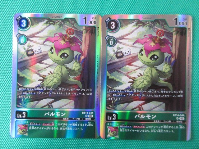 Yahoo!オークション - 『デジモンカードゲーム』 BT14-044 SR パルモン...