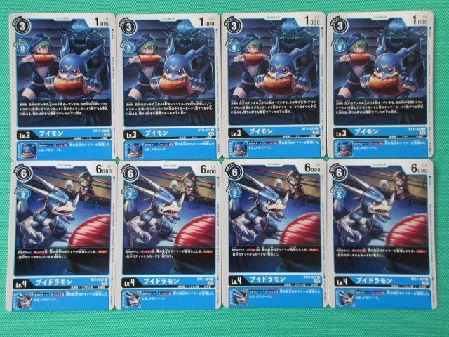 Yahoo!オークション - 『デジモンカードゲーム』 BT11-023 U ×4 BT11-...