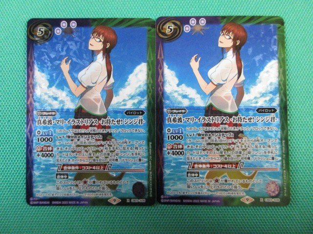 Yahoo!オークション - 『バトスピ』 CB23-X06 X 真希波・マリ・イラス...