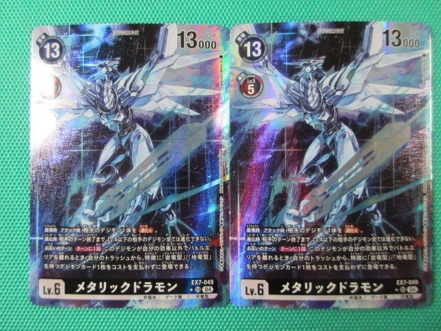 Yahoo!オークション - 【デジモンカードゲーム】 EX7-049 SR パラレル ...