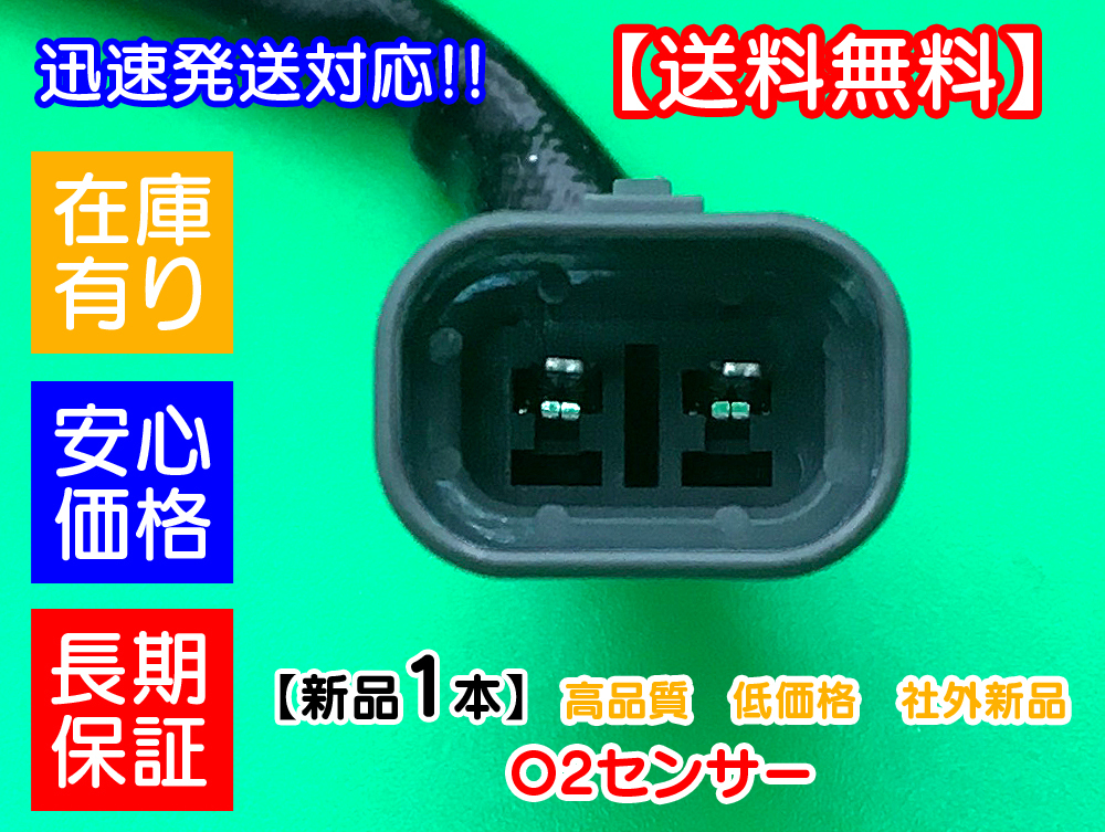 Yahoo!オークション - 保証 O2センサー ムーヴラテ L550S L560S エキパ...