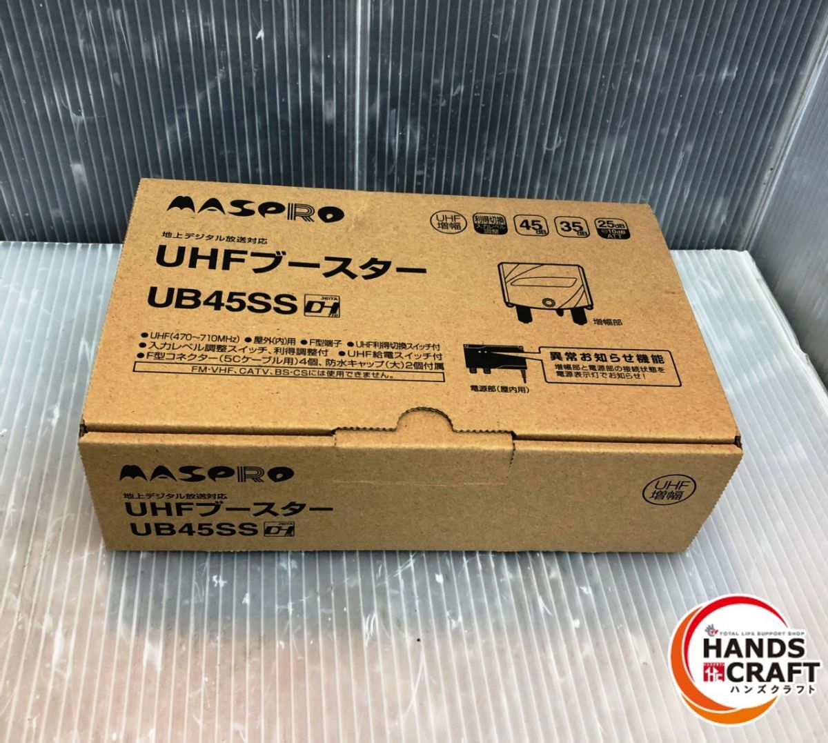 Yahoo!オークション - 【未使用品】マスプロ UB45SS UHFブースター 地...