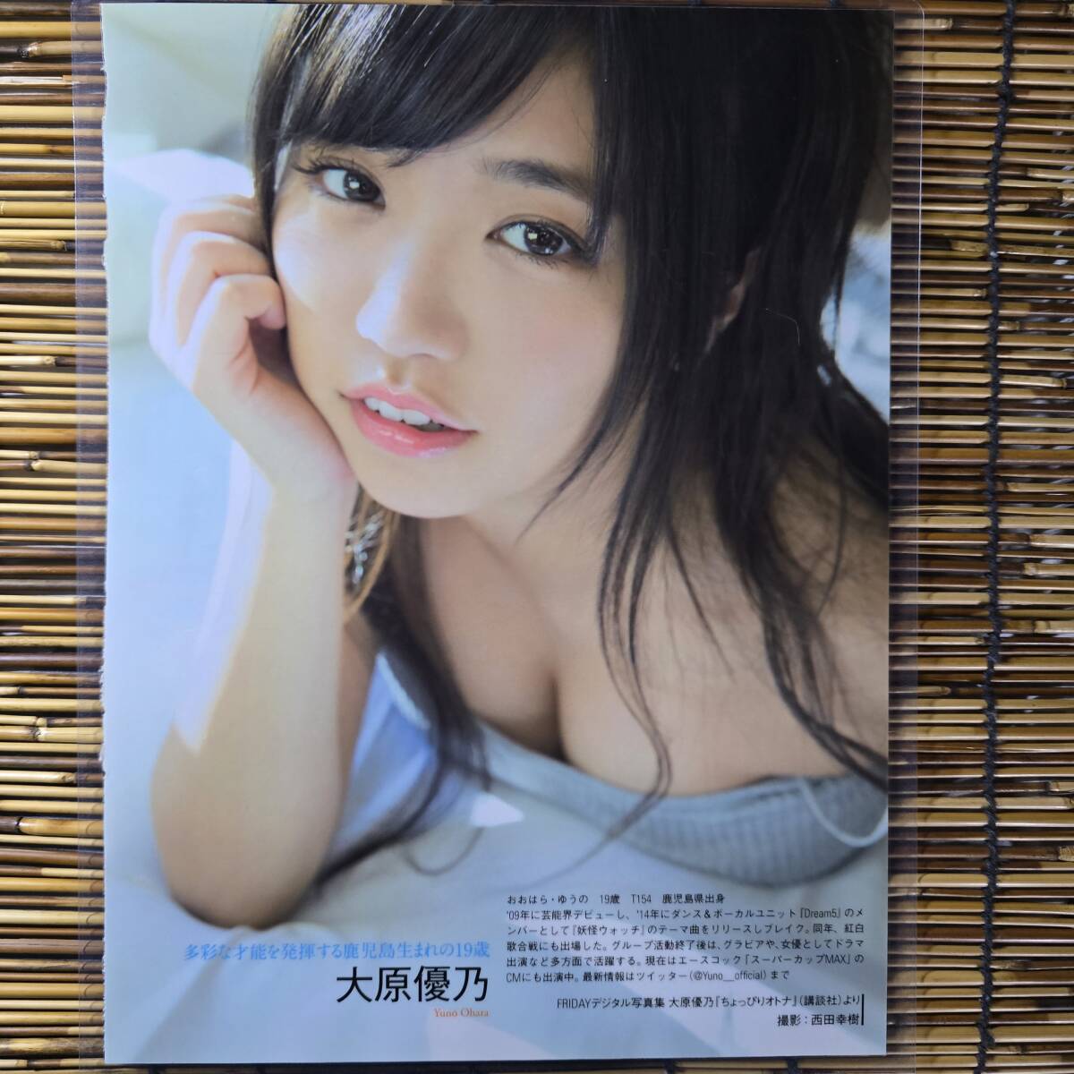 Yahoo!オークション - 【高品質厚手150μラミネート加工】大原優乃 ...