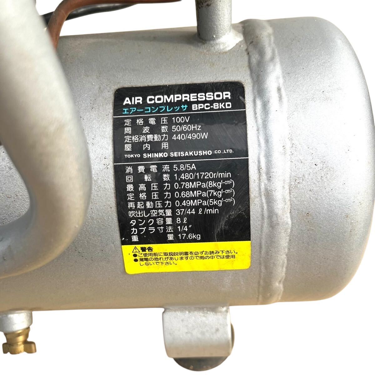 240914-1453-90 TY0 千葉市現地引取り限定 AIR COMPRESSOR エアーコンプレッサー BPC-8KD 新興製作所 ジャンク(コンプレッサー)｜売買されたオークション ...