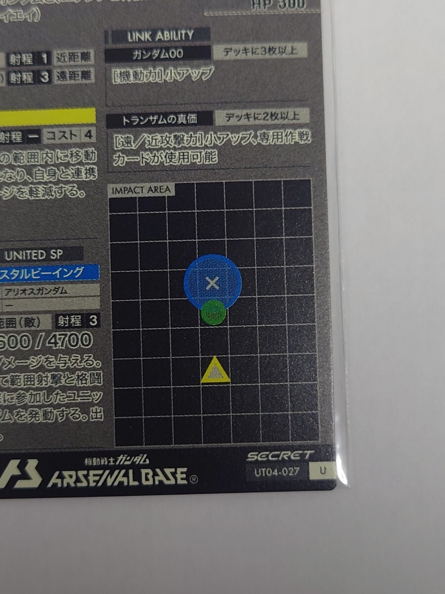 Yahoo!オークション - 機動戦士ガンダム アーセナルベース GN-0000 ダ...