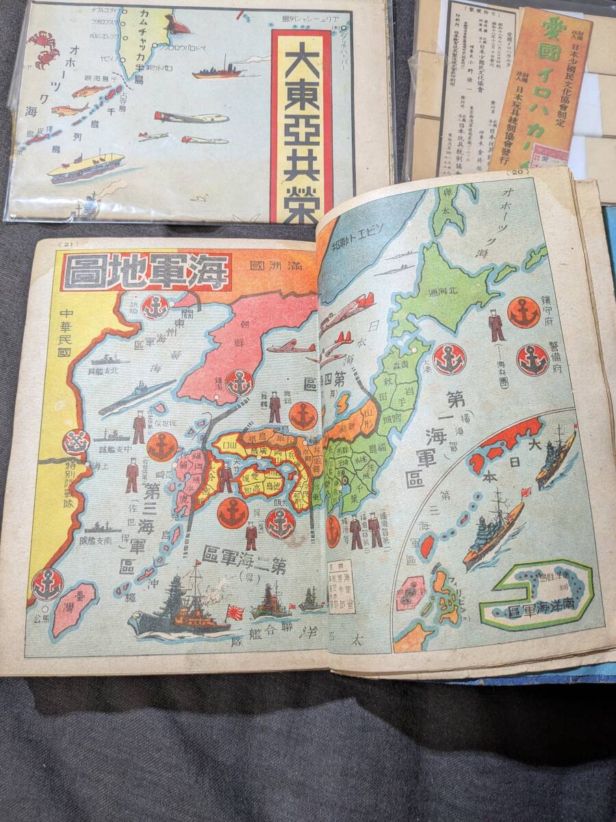 軍隊手帳 昭和年鑑 皇紀2602年版 愛国イロハカルタ 軍隊生活 絵葉書 2点 満州事変記念絵葉書 大東亜共栄圏付近 国旗 その他(ミリタリー)｜売買されたオークション情報、yahooの商品 ...